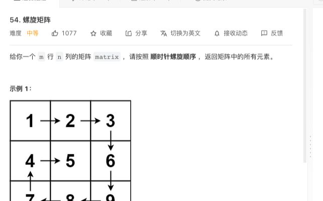 54_螺旋矩阵_leetcode_python_哔哩哔哩_bilibili
