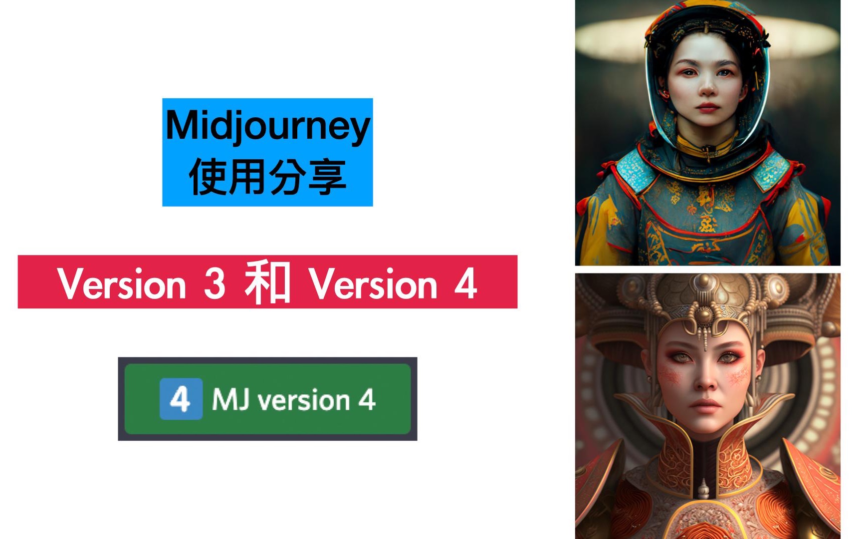 随便画两笔用AI就能做出惊人效果，使用Midjourney的img2img功能