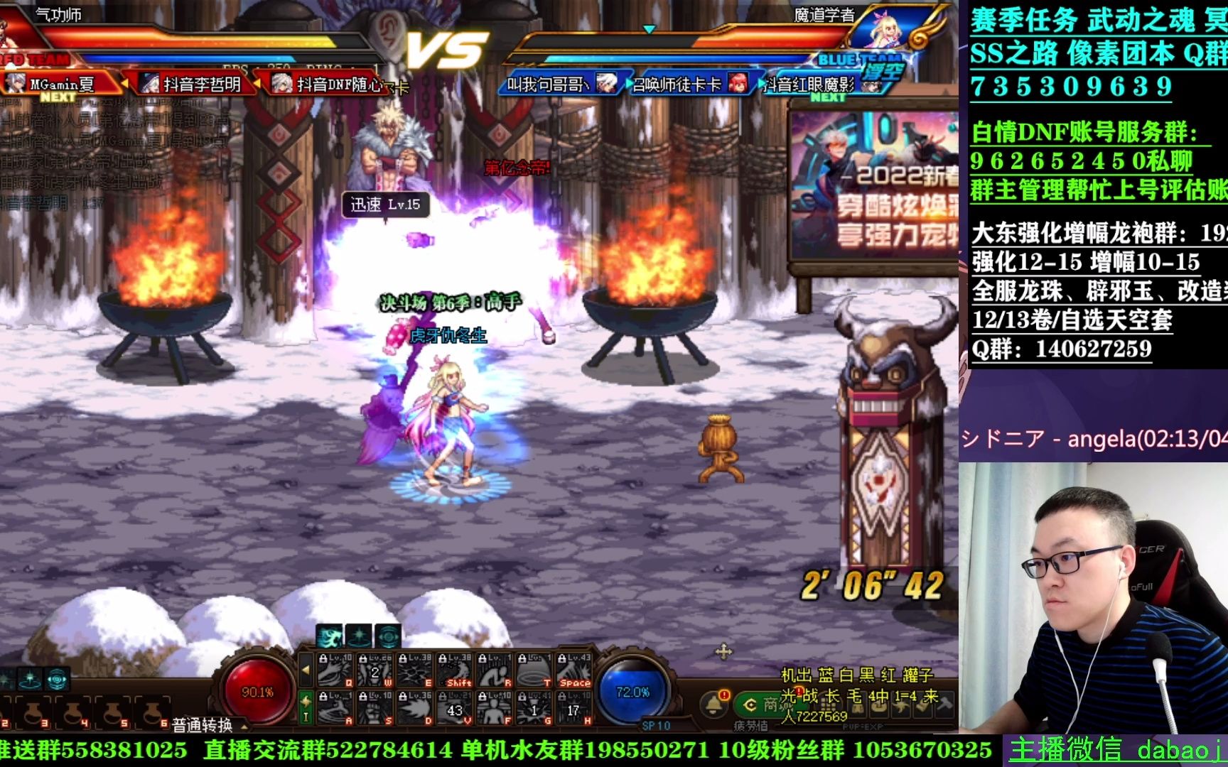 武神五九 DNF 格斗四姐妹 4V4精彩集合（2022.2.21）_哔哩哔哩bilibili_DNF_第一视角