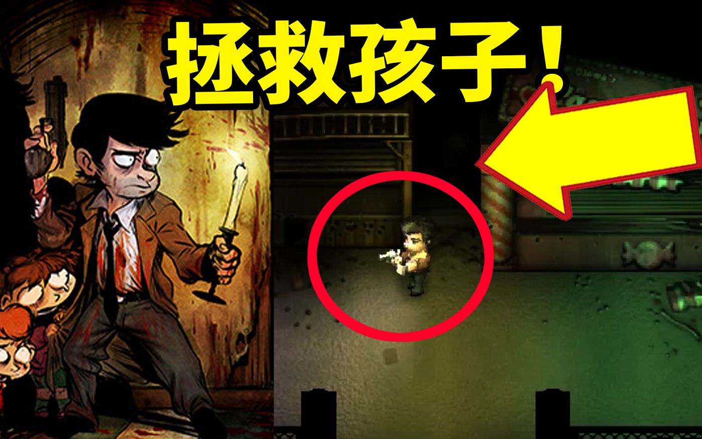 令人三观震碎的游戏！越玩越气，恨不得原地伸张正义！【2dark】-是粥粥不是揪揪-是粥粥不是揪揪-哔哩哔哩视频