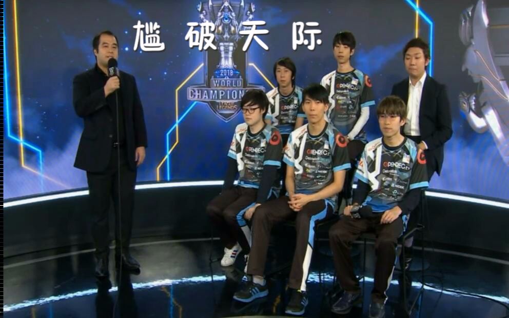 【中字】LOLS8日本队DFM败给EDG赛后采访公开处刑尬破天际_哔哩哔哩 (゜-゜)つロ 干杯~-bilibili