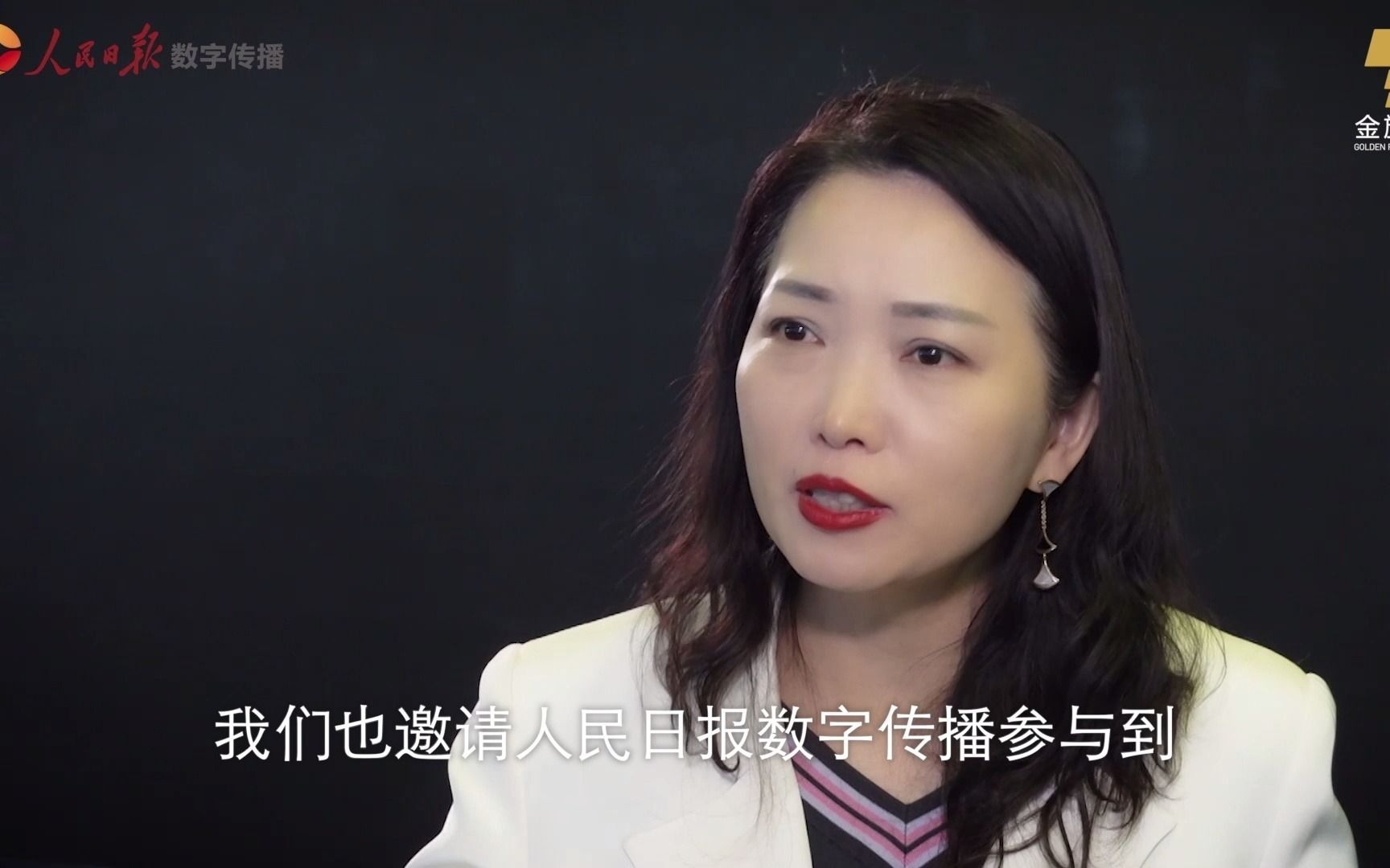 人民日报数字传播专访金旗奖主席银小冬 Q9：对于“向上品牌榜”的进一步推广，你们后期有什么样的计划？_哔哩哔哩_bilibili