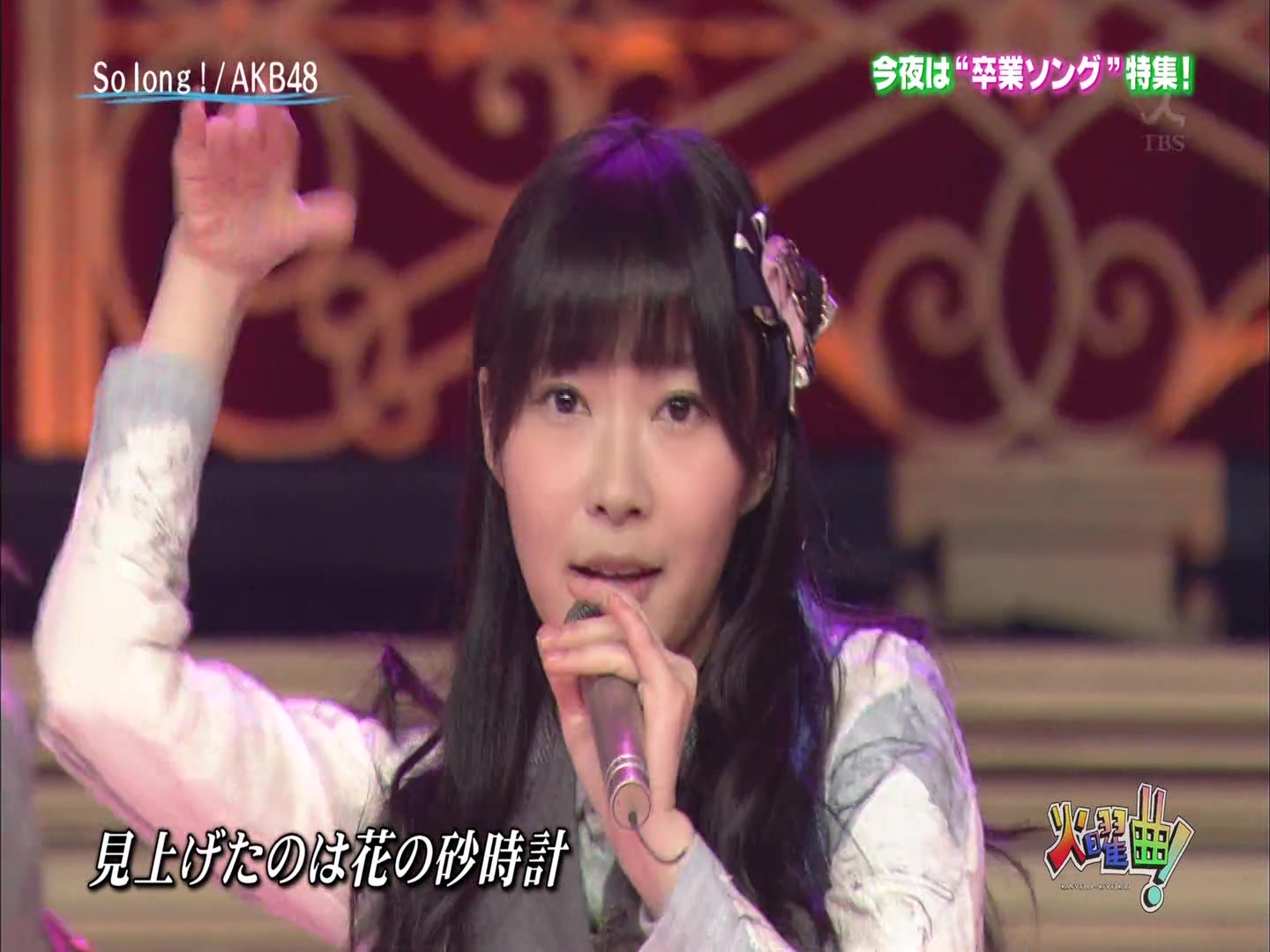 AKB48 so long_哔哩哔哩 (゜-゜)つロ 干杯~-bilibili