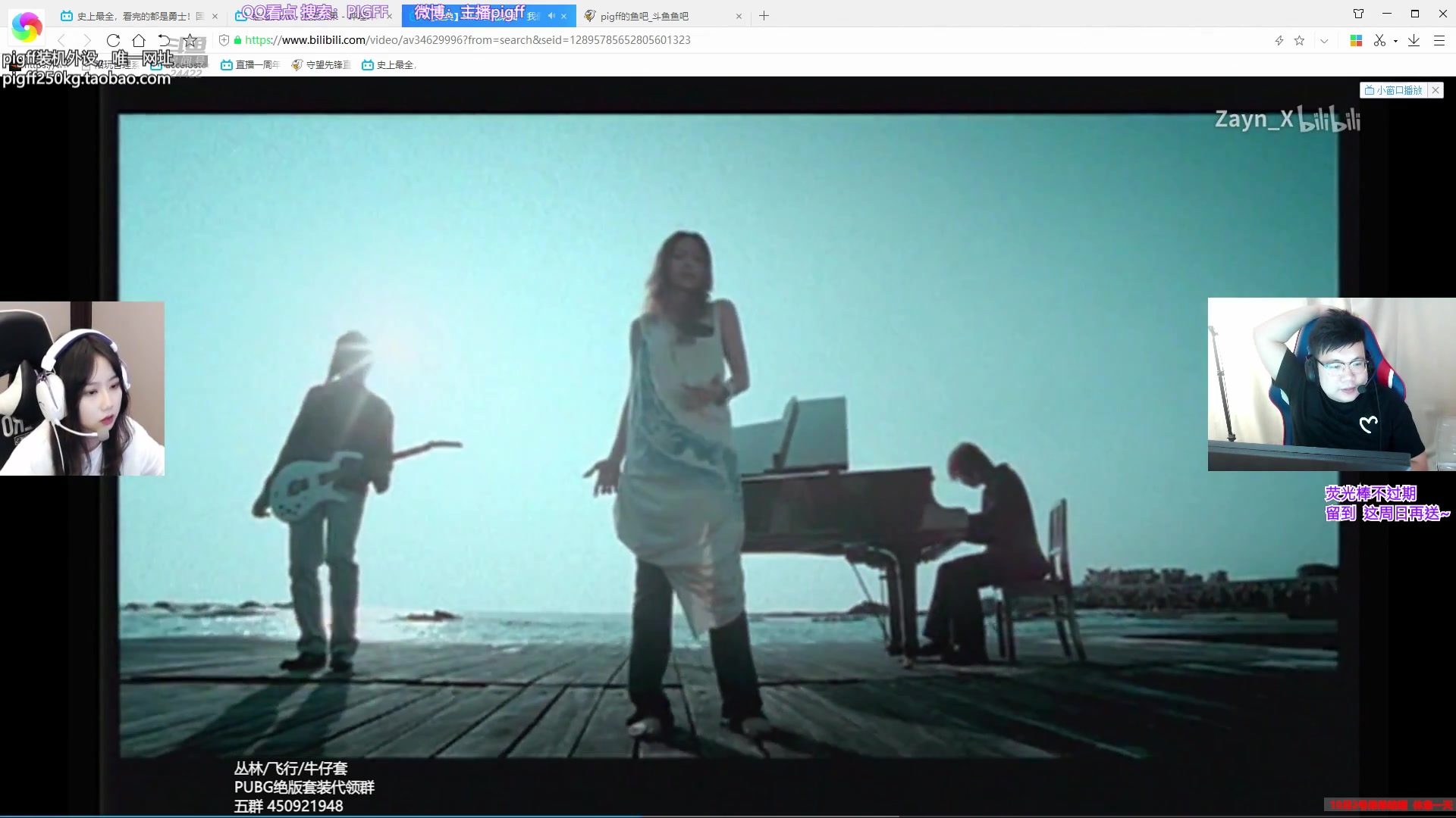 pigff直播录像2019-09-30 3时42分--4时44分 【PIGFF】Faceit高强度军训_哔哩哔哩_bilibili