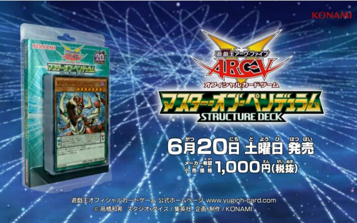 游戏王 OCG SD29 STRUCTURE DECK 广告_哔哩哔哩 (゜-゜)つロ 干杯~-bilibili