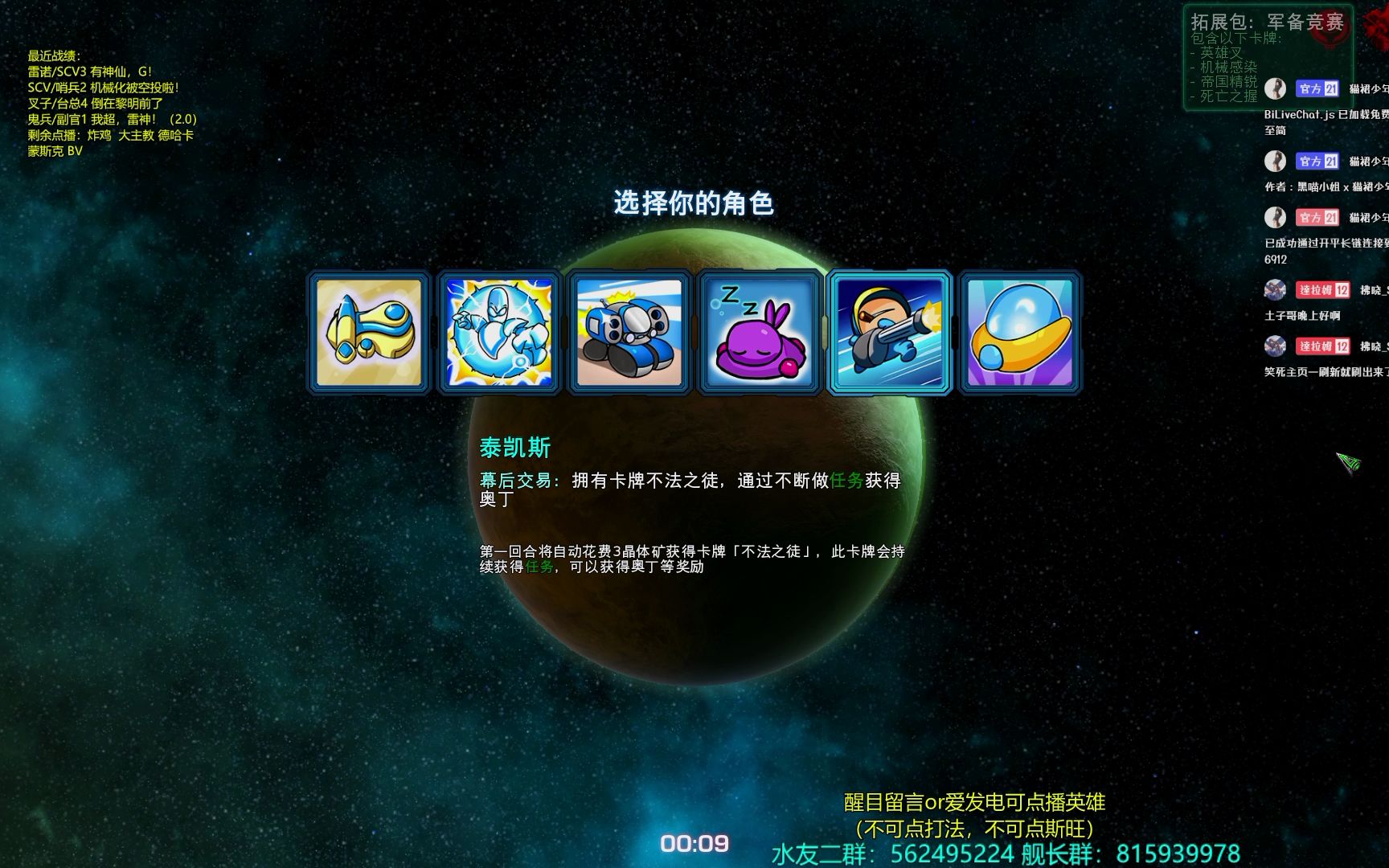 【星际酒馆】20230905土豆01泰克斯-0772boy-0772boy-哔哩哔哩视频