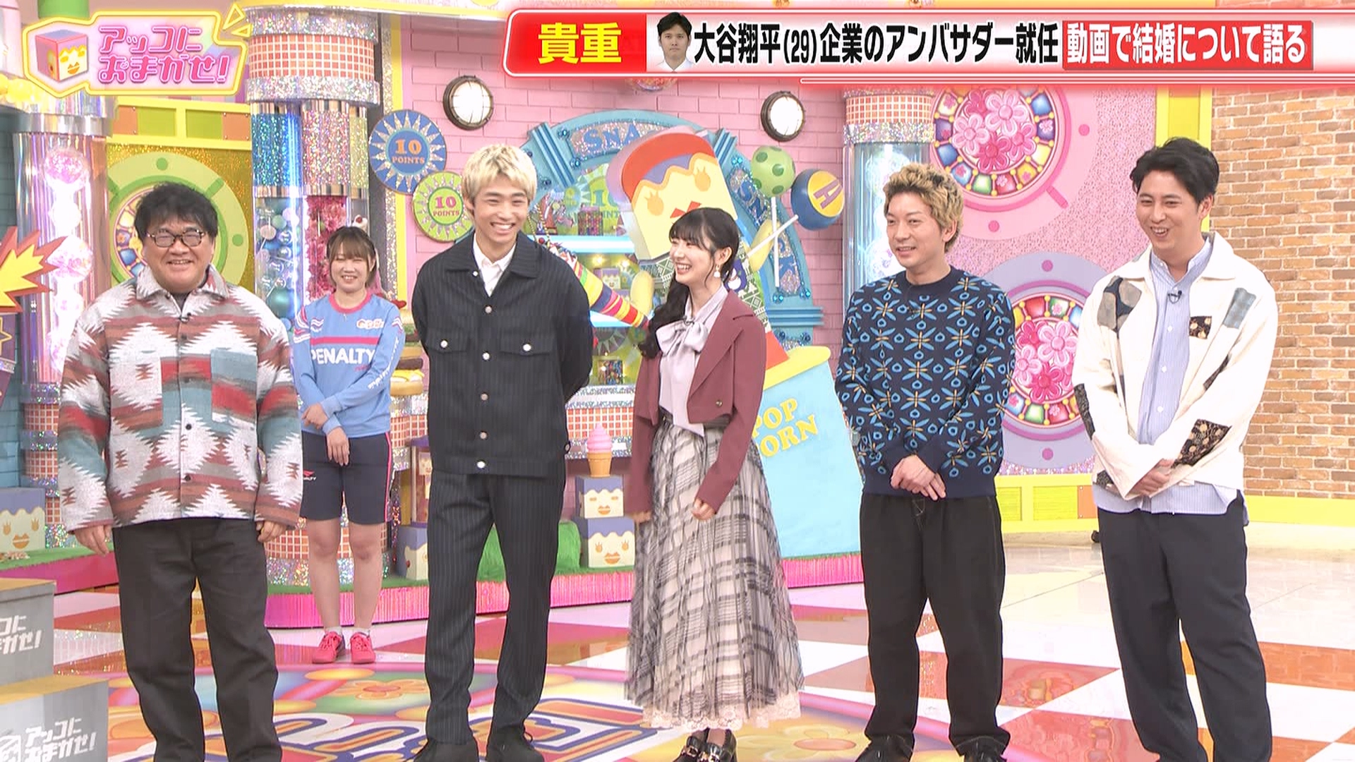 【武藤十夢】2023.12.17「アッコにおまかせ！」-前田幻羽Official_ATC-前田幻羽Official_ATC-哔哩哔哩视频