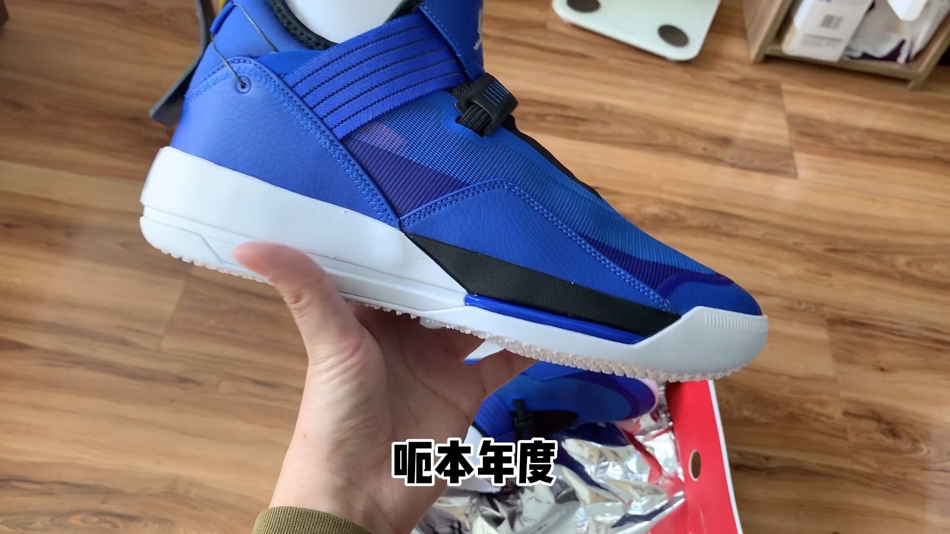 喜欢的篮球鞋 aj33se 小开箱_哔哩哔哩_bilibili