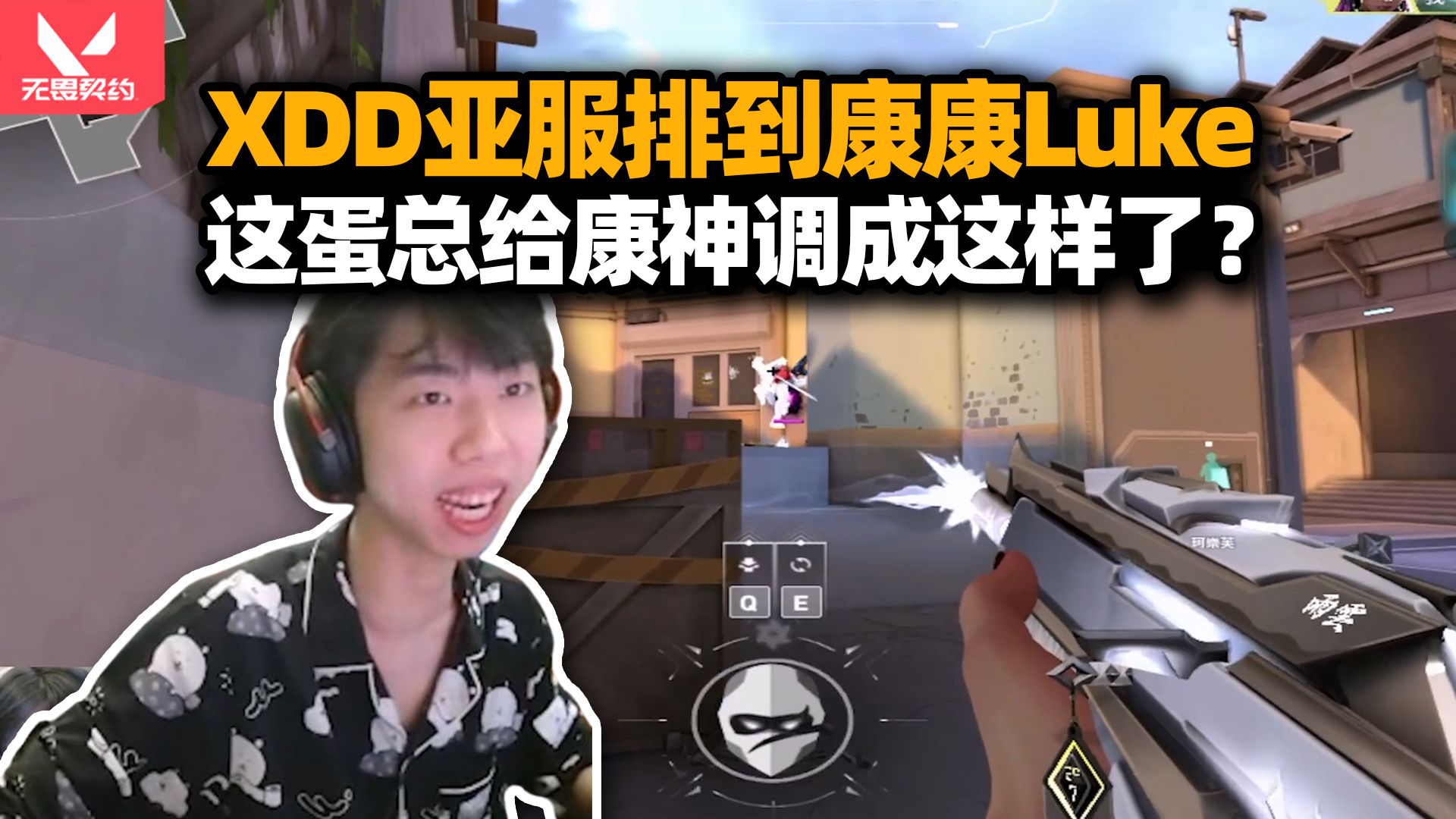 XDD亚服排到康康luke四职业 这danking给康神调成小夹子了？ 这冠军挂饰真好看 把号借我玩玩？-小叮当频道-小叮当频道-哔哩哔哩视频