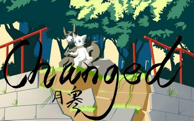 这游戏就是比谁玩的埋汰【changed 01】_哔哩哔哩_bilibili