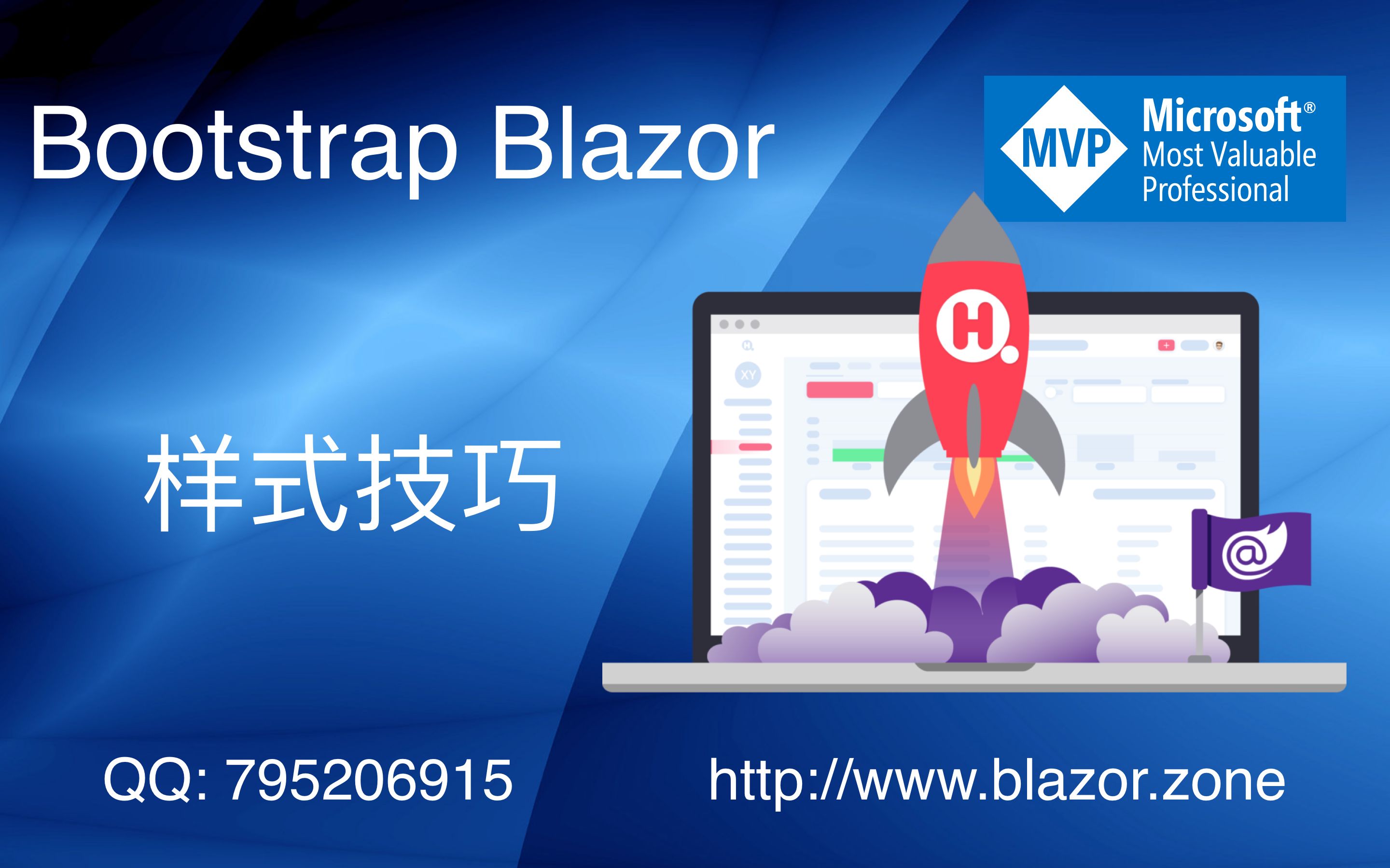 Blazor 更改样式技巧_哔哩哔哩_bilibili