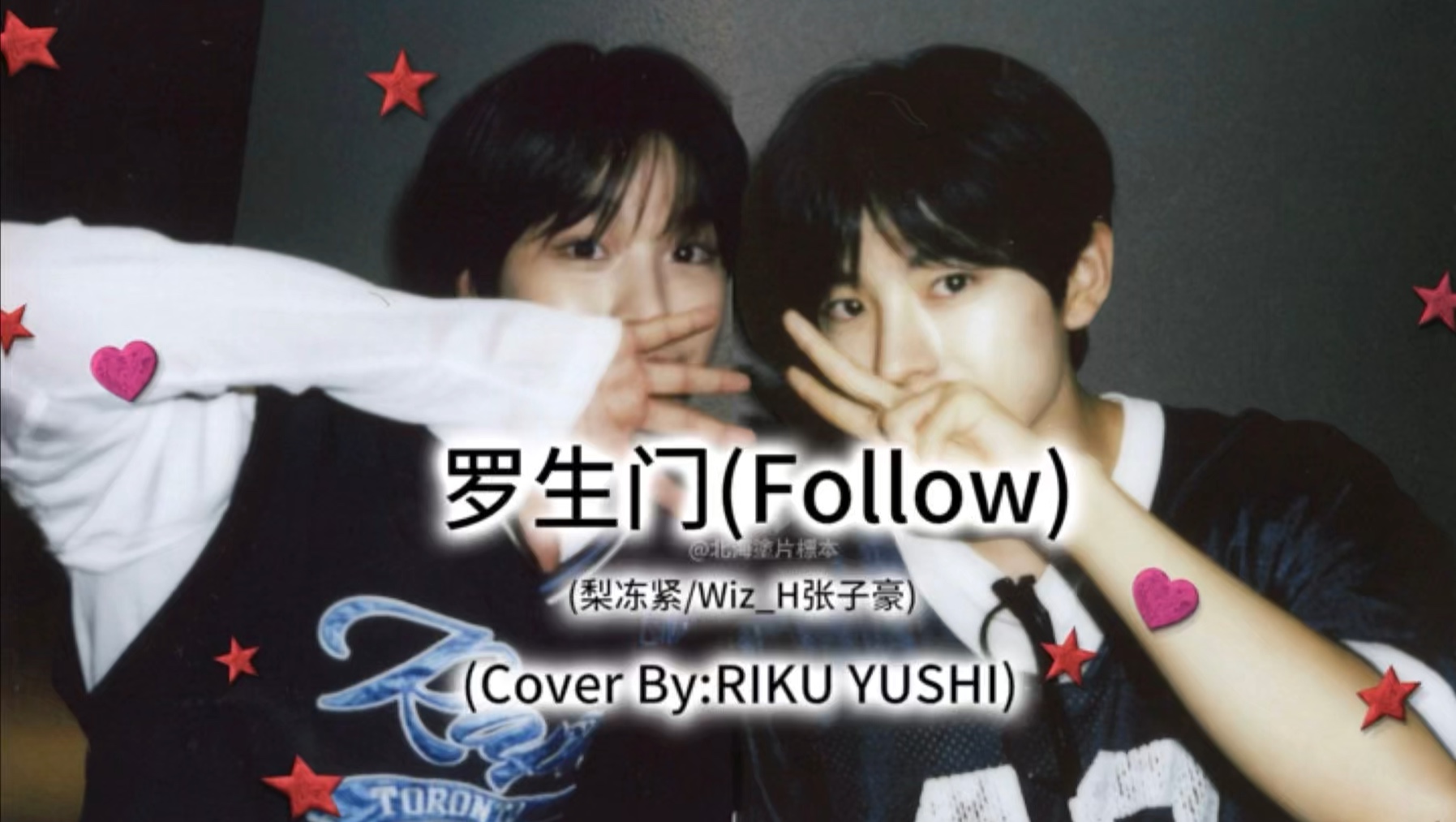 【RIYU｜AI COVER】罗生门(Follow) (原唱:梨冻紧/Wiz_H王子豪)-北海塗片標本-北海塗片標本-哔哩哔哩视频