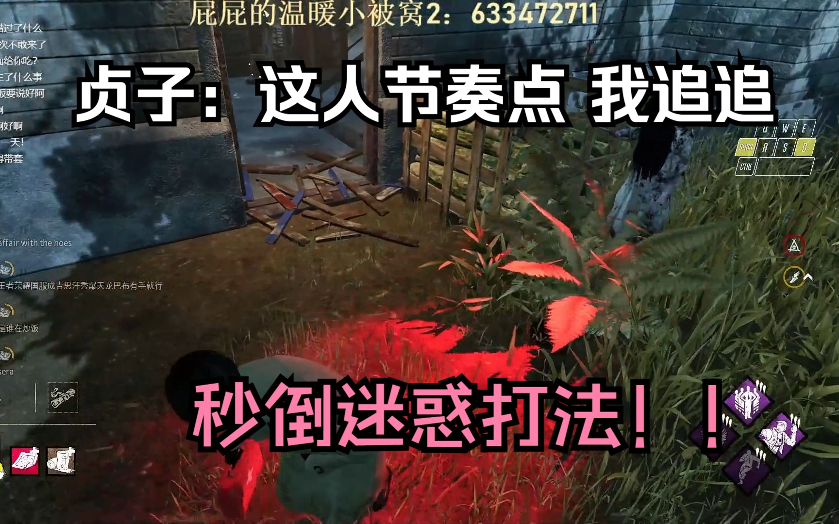 唯一贞神的痛苦面具！ 追我的屁 追我的屁 哔哩哔哩视频