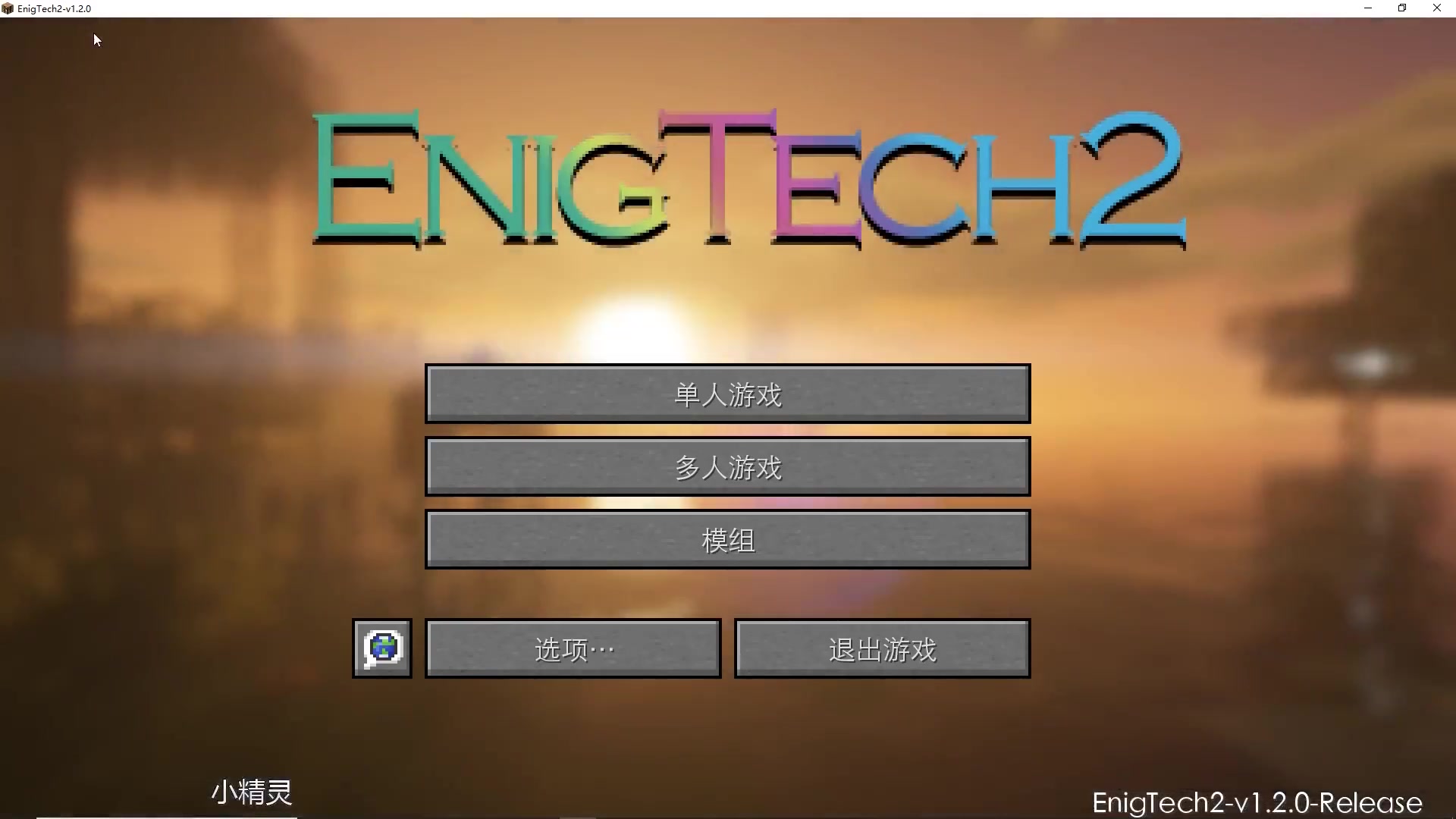 EnigTech2 ep.1_哔哩哔哩_bilibili