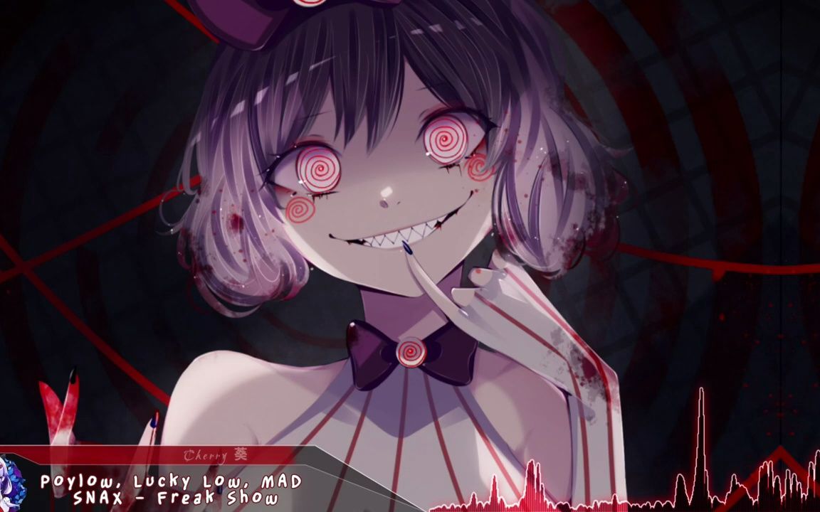 【耳机福利】Nightcore - Freak Show - (英文歌词)-中二の鬼喵-中二の鬼喵-哔哩哔哩视频