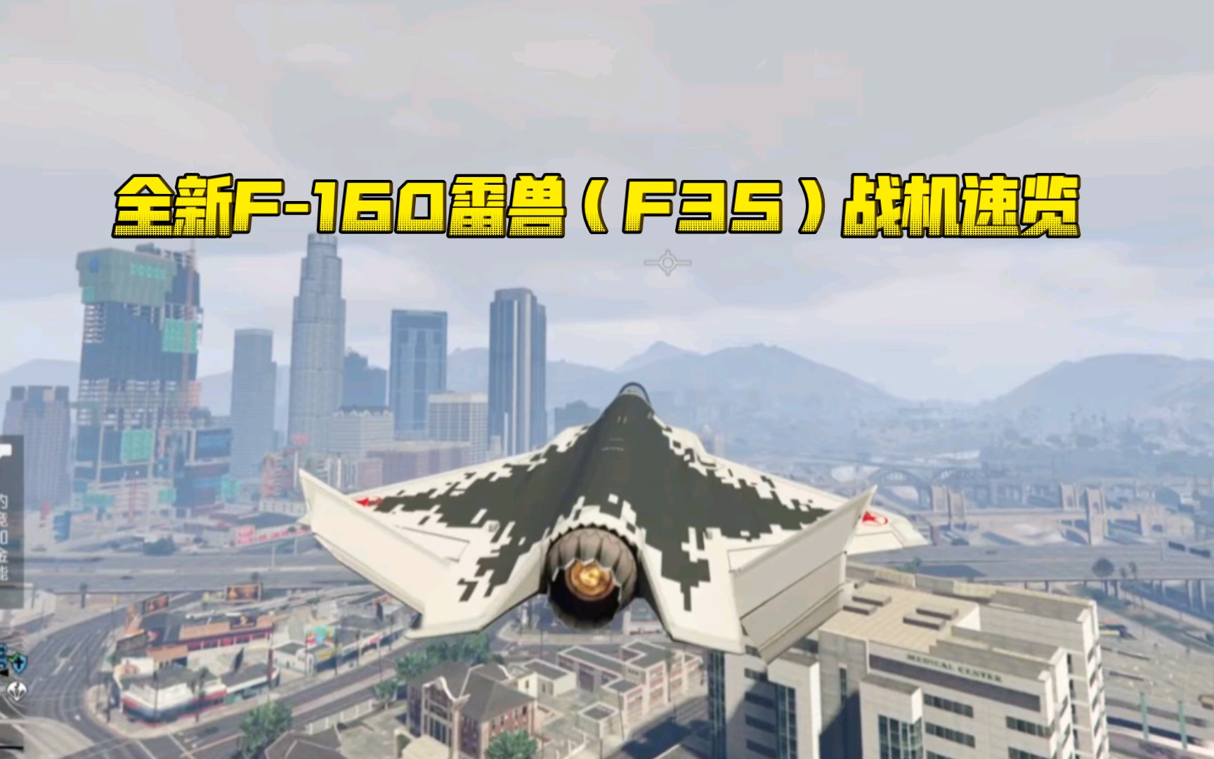 【GTAOL】新飞机售价685万，新DLC更新内容梳理