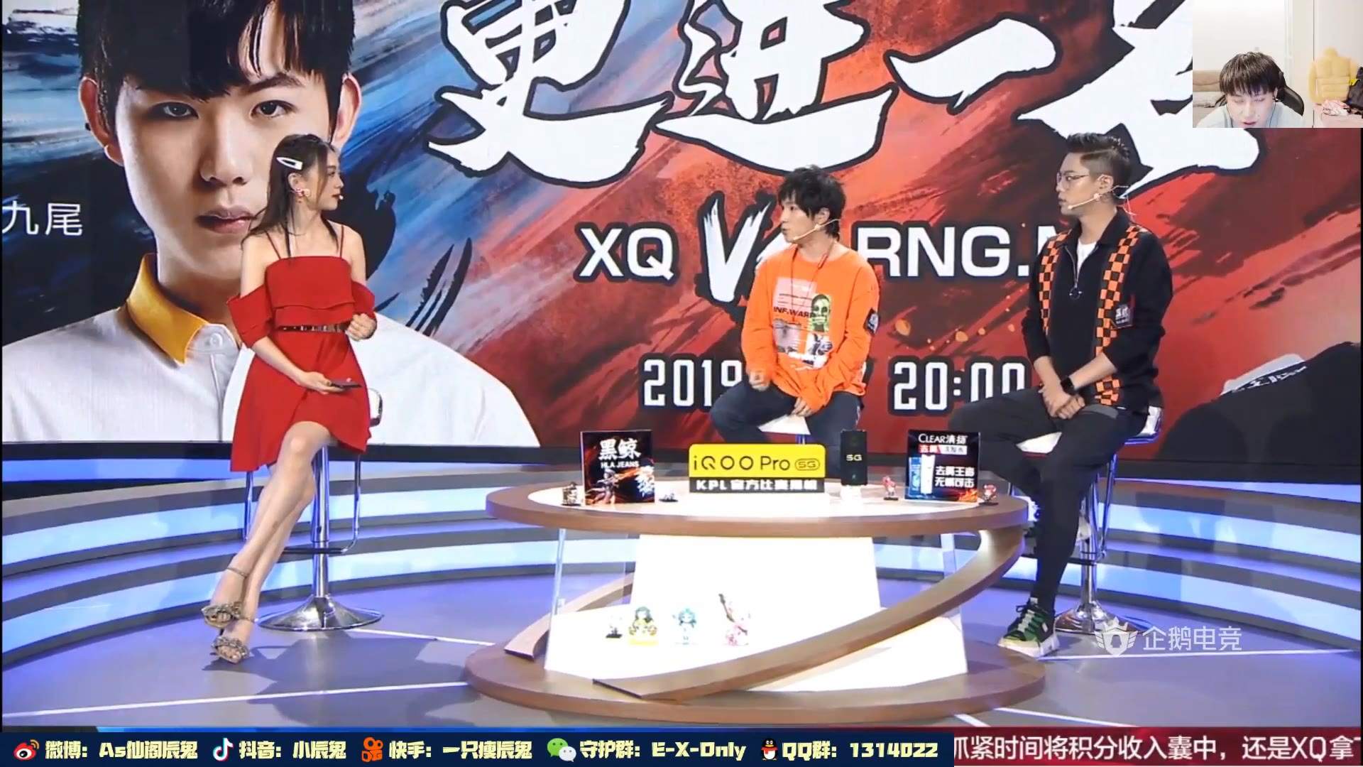 【辰鬼解说】2019.10.17KPL秋季赛常规赛XQ vs RNGM_哔哩哔哩_bilibili