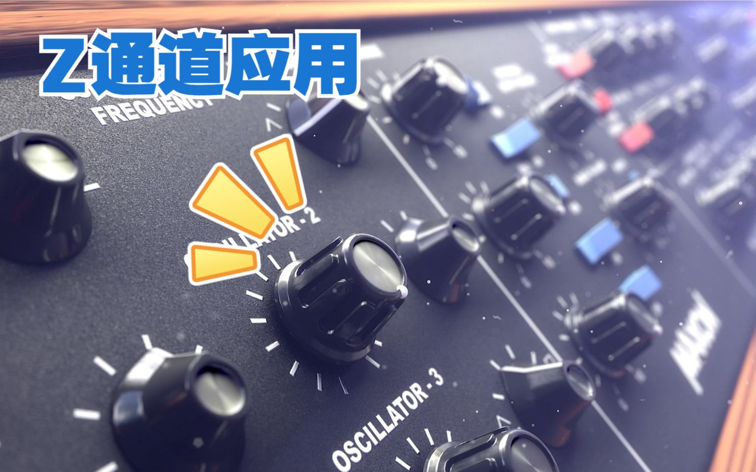 高级景深效果，Z/深度通道应用，C4D+AE向