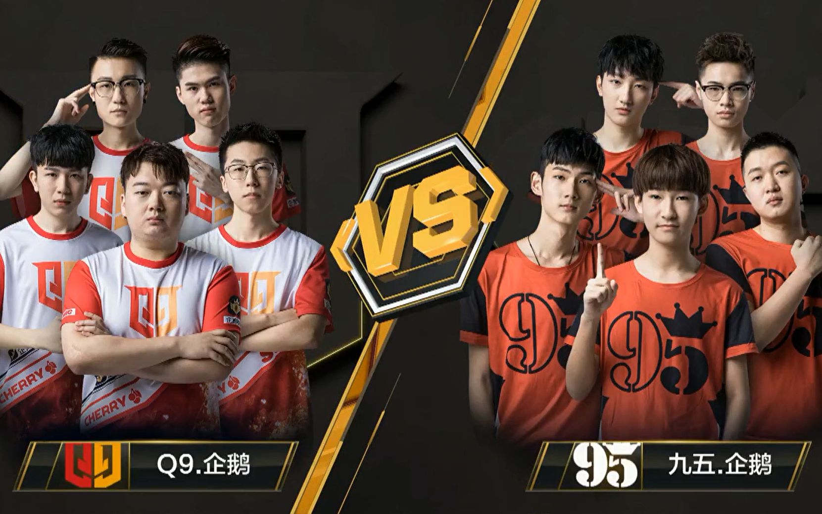 2018 cfml 秋季赛 总决赛 q9 vs 95第一场_哔哩哔哩_bilibili