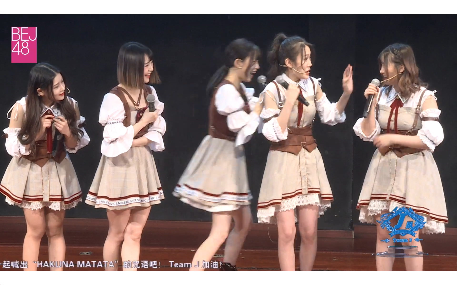 【BEJ48】20190308 Team J《HAKUNA MATATA》公演_哔哩哔哩_bilibili