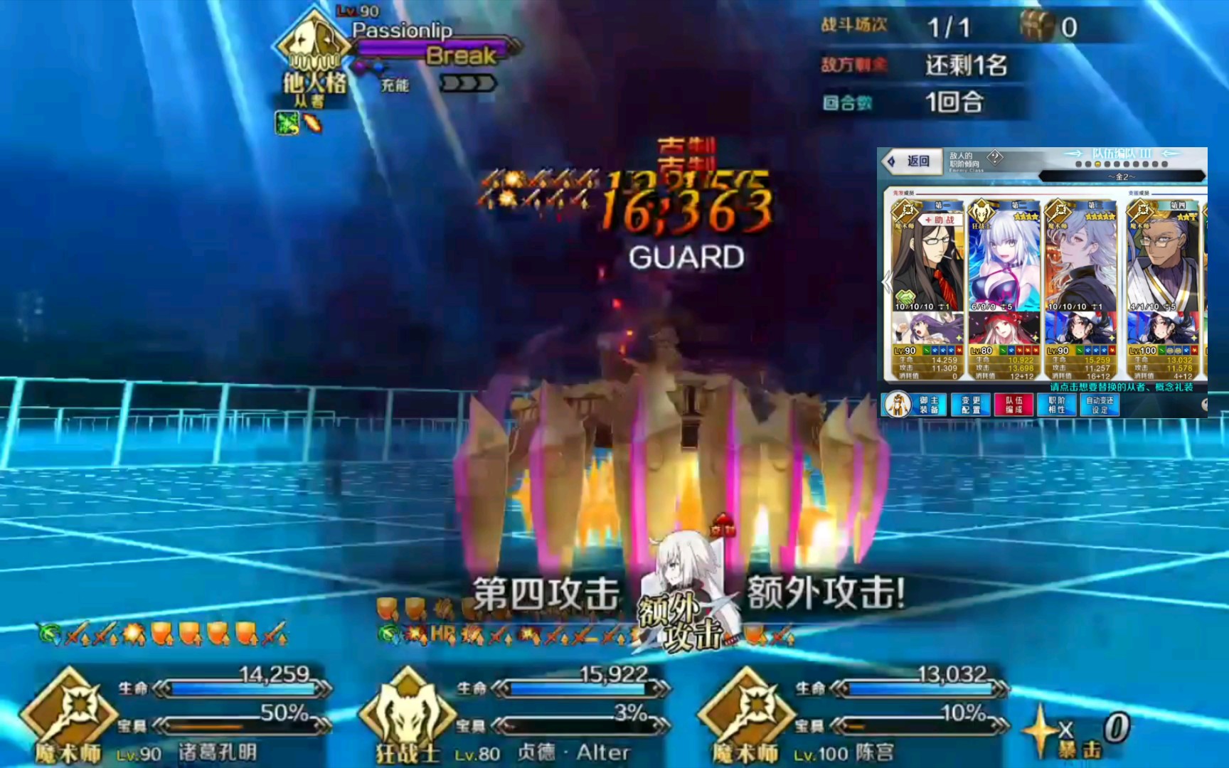 【FGO_CCC主线】狂贞1T剧情Lip_哔哩哔哩bilibili