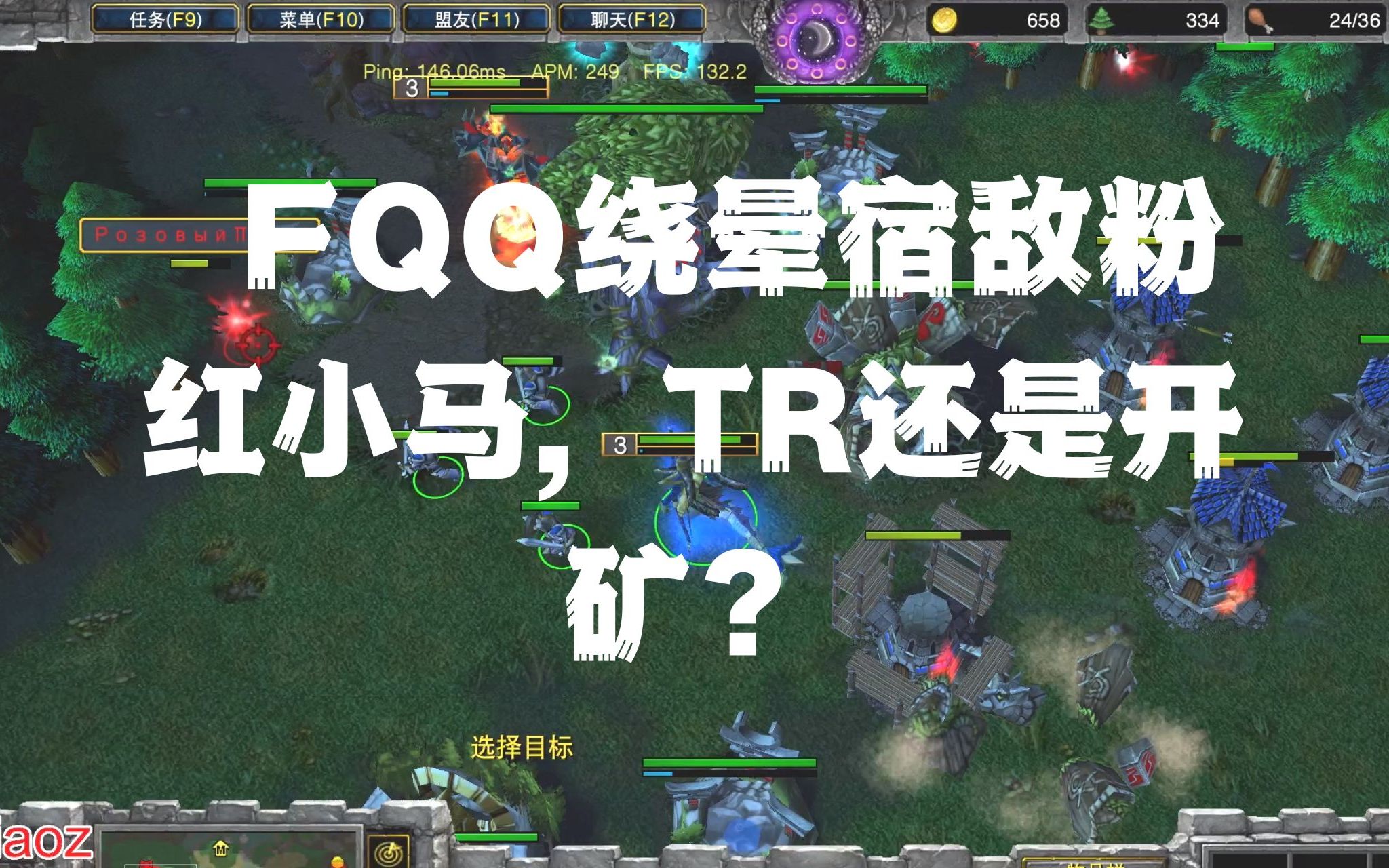 【FQQ】火魔内战？准备接受正义