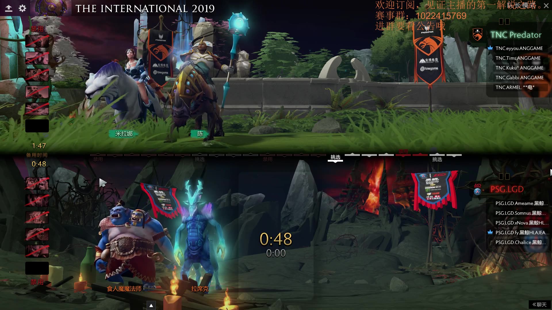 【cool解说】 PSG.LGD vs TNC BO2第一场 东南亚劲敌来袭 TI9小组赛_哔哩哔哩 (゜-゜)つロ 干杯~-bilibili