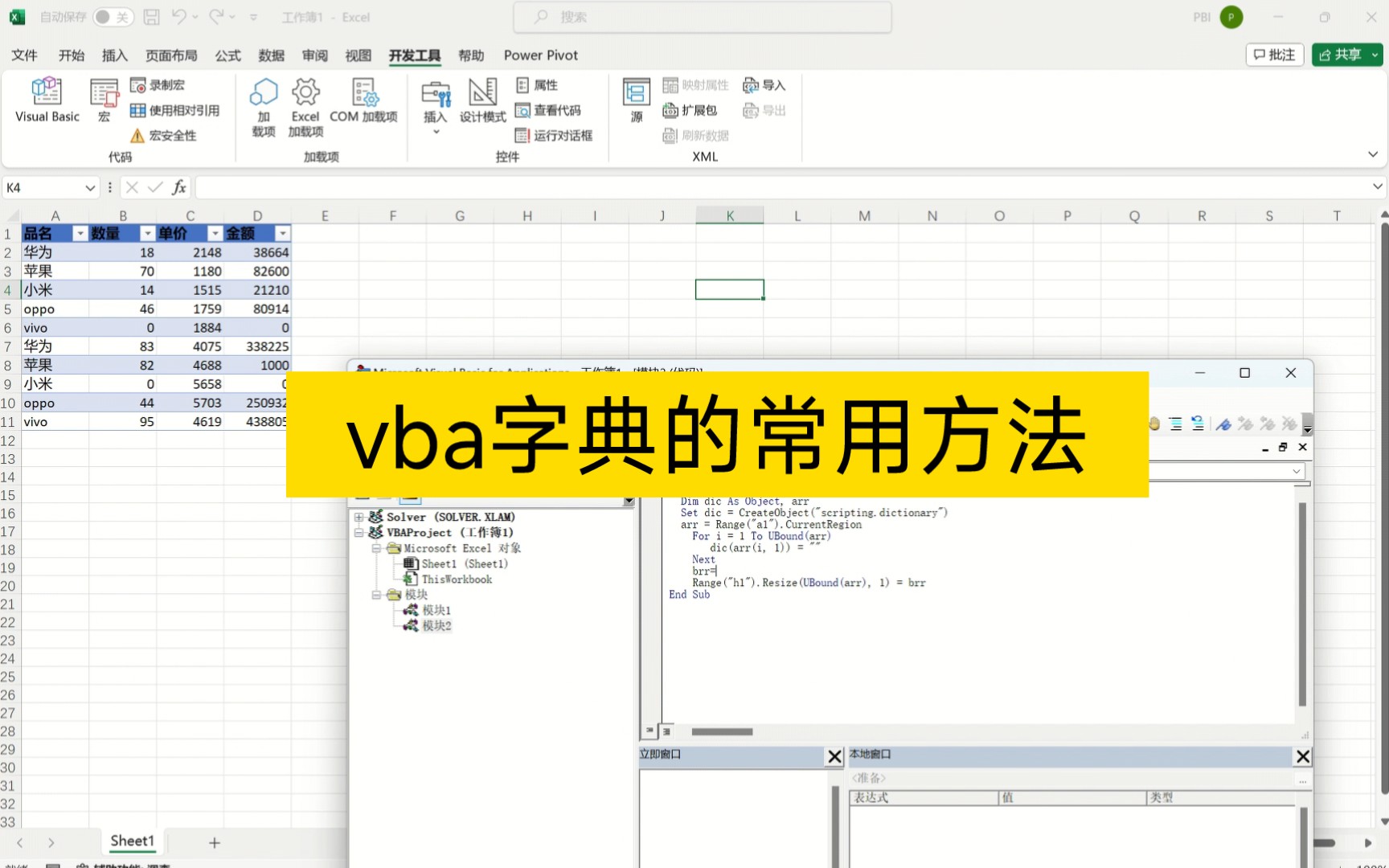 【vba】15批量获取文件夹内的文件名 Dir函数 彩虹圈世界 默认收藏夹 哔哩哔哩视频 