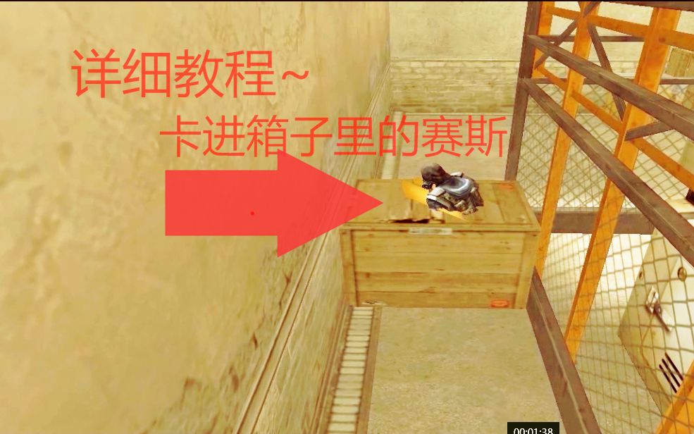 CF卡进BUG就是这么简单！穿越火线Bug教程~【CFBUG】_哔哩哔哩_bilibili