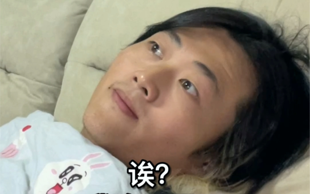 为 什 么 我 晚 上 睡 不 着 觉 哔哩哔哩 Bilibili