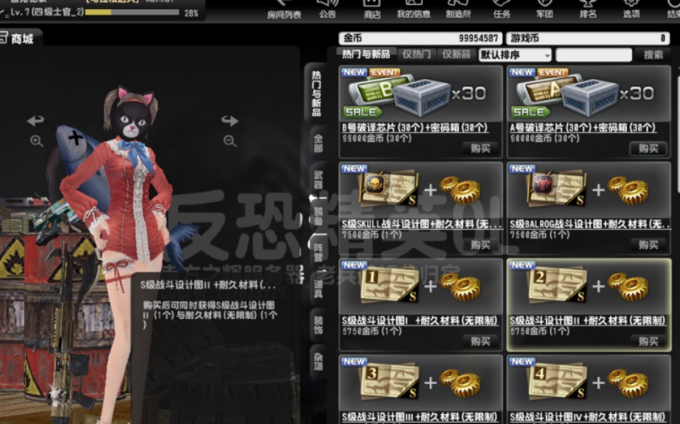 CSOL2014怀旧服-新版本体验_CSOL_第一视角