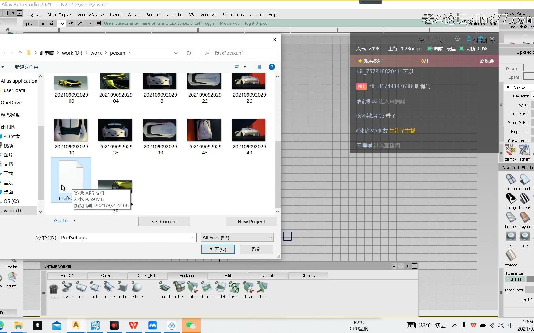 4\alias快捷键导入与设置_哔哩哔哩_bilibili