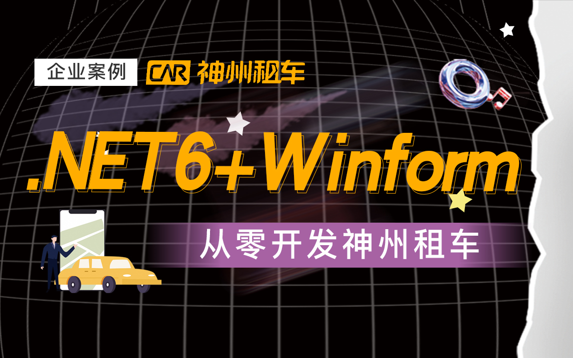【C#+Winform+上位机教程】零基础组态手写Winform上位机监控预警实战(WPF/自定义控件/Modbus/.NET6/项目界面ui)B1018