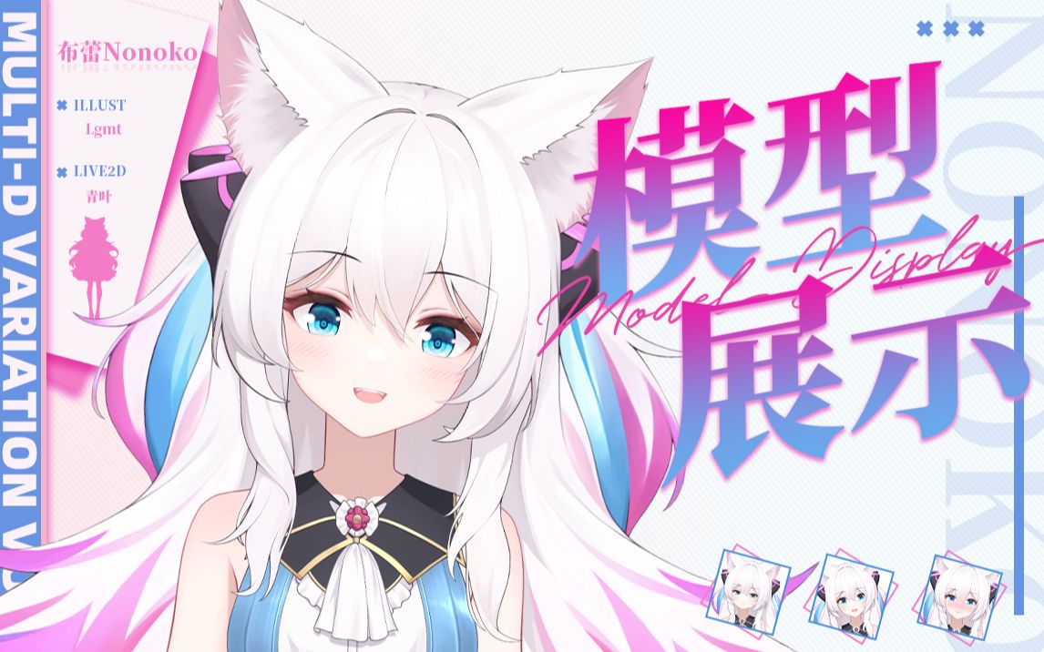 【Live2d模型展示】是最闪亮的修猫！啊不，彗星！⭐️🌈-VUP保护协会-青叶の-VUP保护协会-青叶の-哔哩哔哩视频