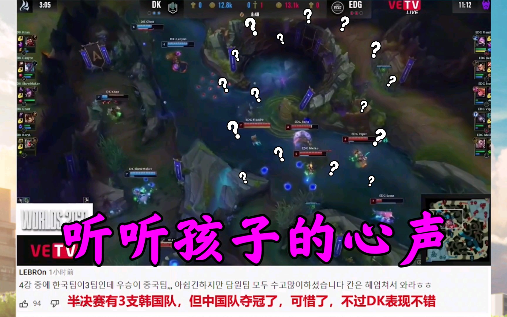 隔着屏幕都能闻到酸味了，韩国网友如何看待EDG获得s11全球总决赛冠军！_电子竞技热门视频