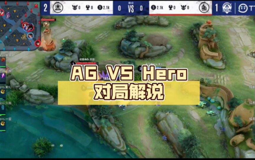 KPL秋季赛 AG超玩会 VS 南京Hero 第四局解说_王者荣耀_游戏解说
