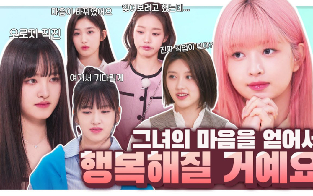 【中字】IVE单身地狱换乘 7,8,9团综第三季 EP.2 230508-张元英_ForeverYoung-张元英_ForeverYoung-哔哩哔哩视频