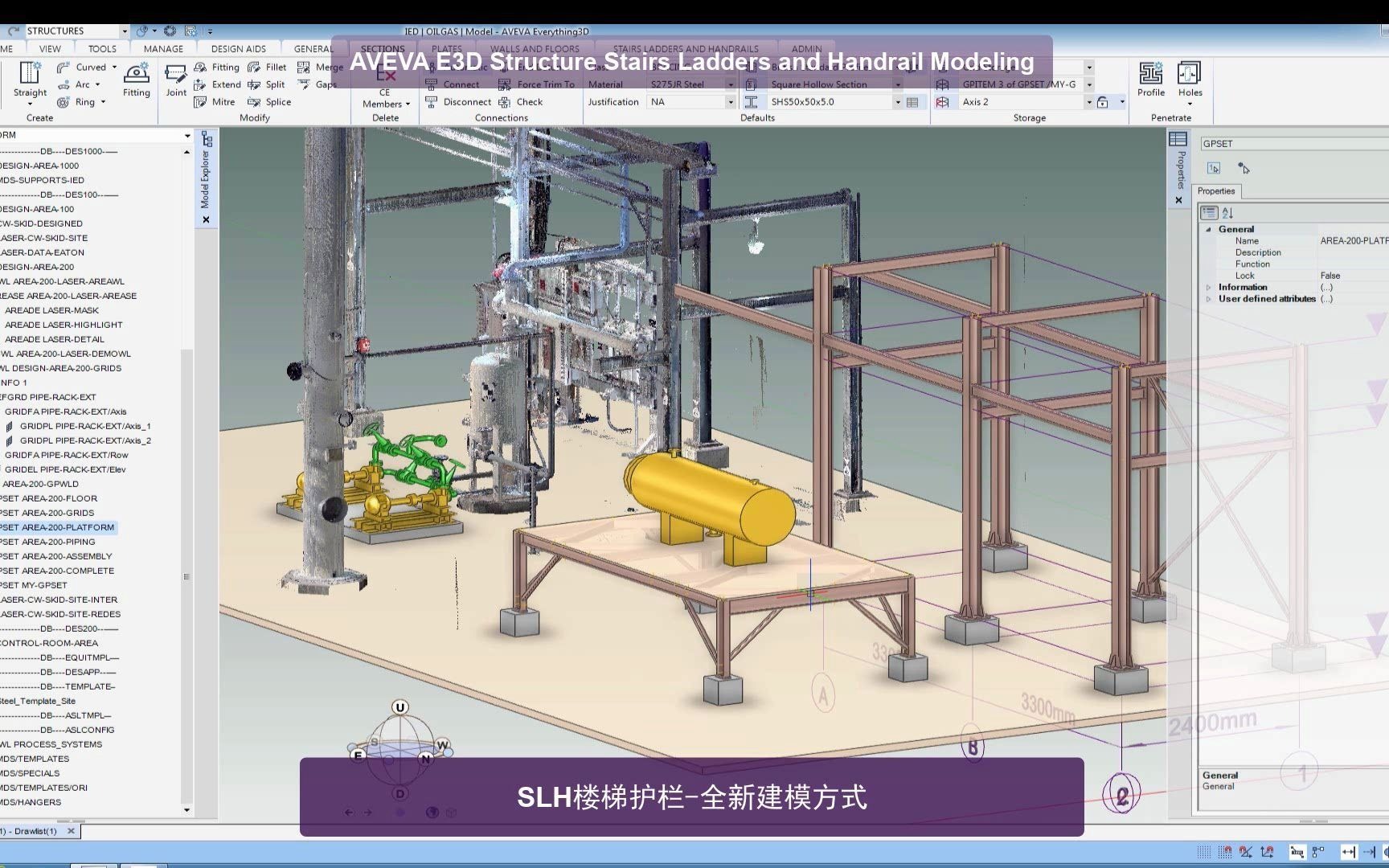 10.AVEVA E3D Structure Stairs Ladders and Handrail Modeling_哔哩哔哩_bilibili