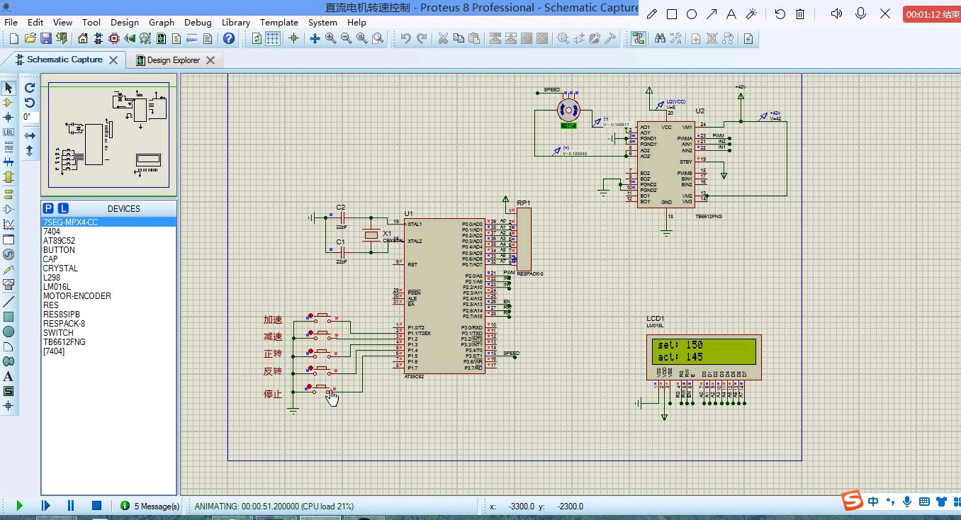 直流电机转速PID控制proteus仿真-嗯嗯呢啊11-嗯嗯呢啊11-哔哩哔哩视频