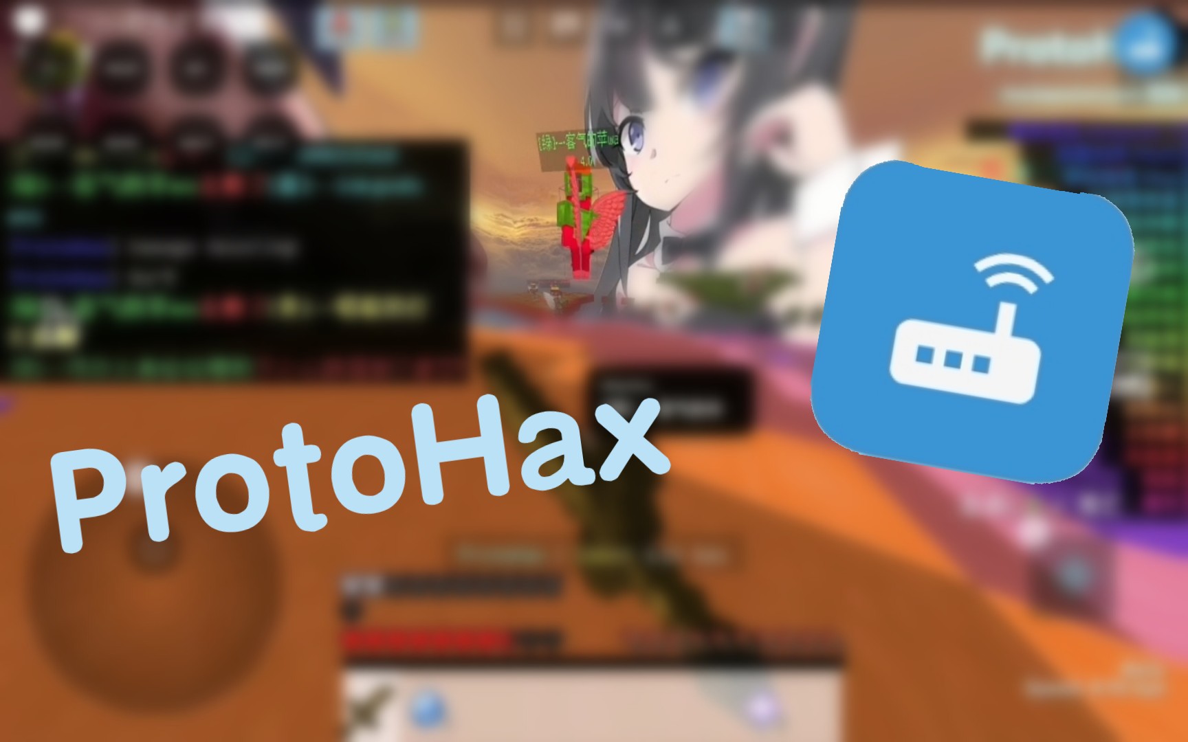 [Protohax]我使用了1.3.3版本的Protohax注入ZEQA