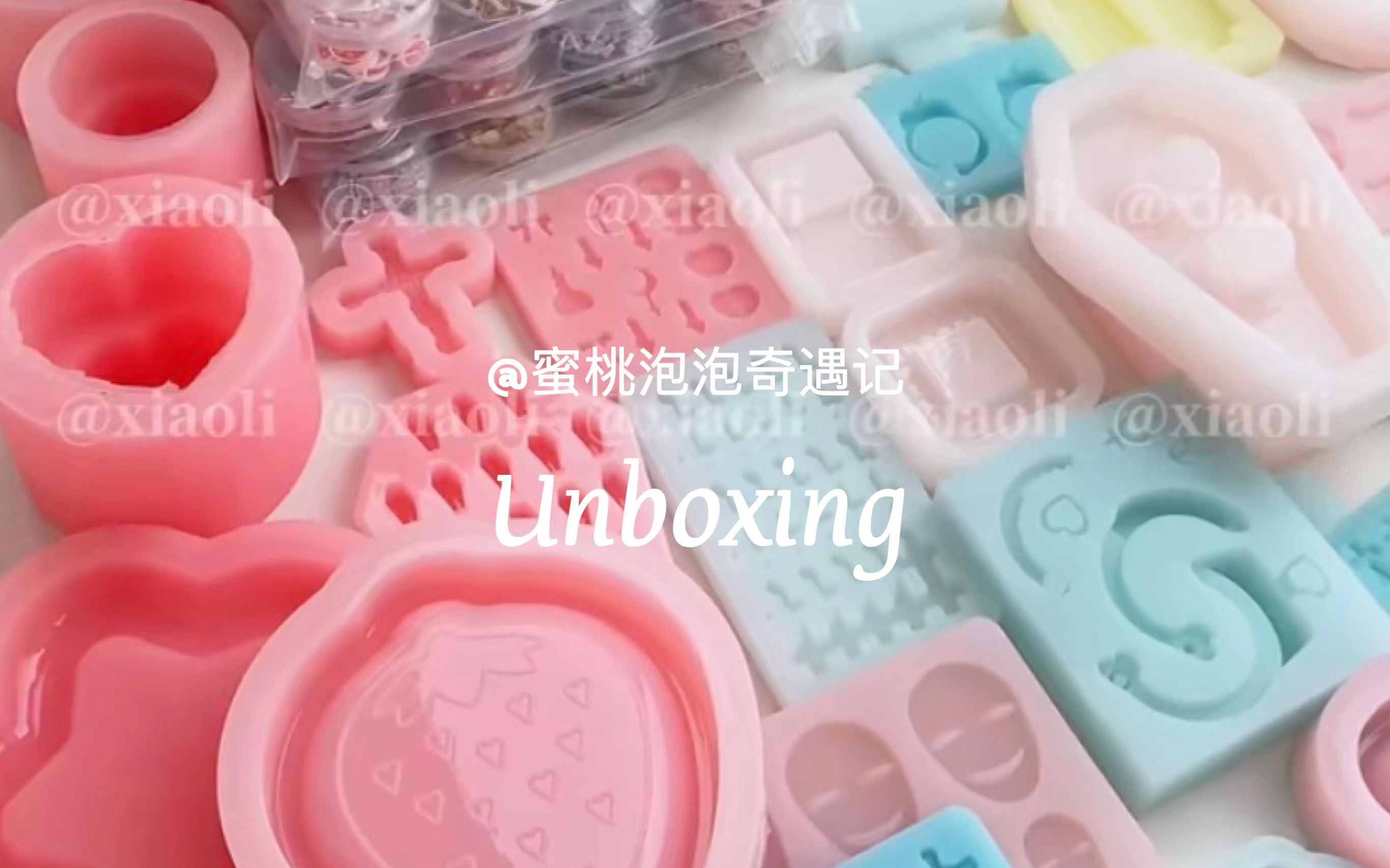 【xiaoli滴胶】跟我一起开箱新模具~-xiaoli_handmade-xiaoli_handmade-哔哩哔哩视频