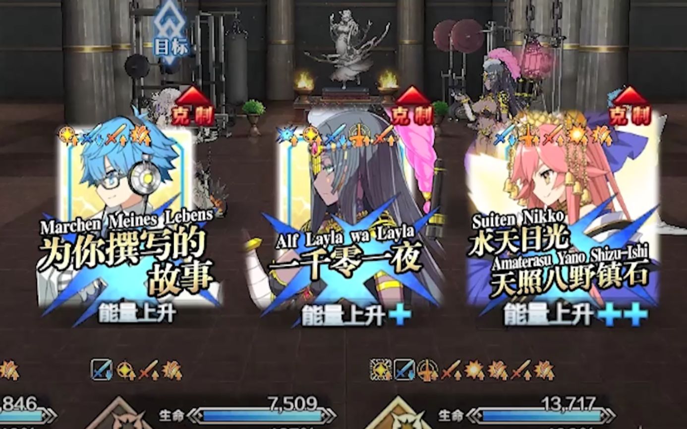 【FGO竞速】这就是NNN的力量吗?山鲁佐德2T百重塔CEO高难_哔哩哔哩_bilibili