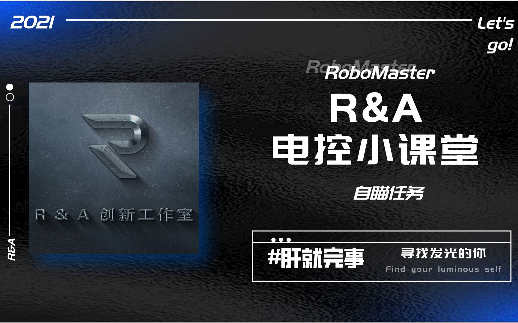 【RoboMaster】N10.自瞄任务_哔哩哔哩_bilibili