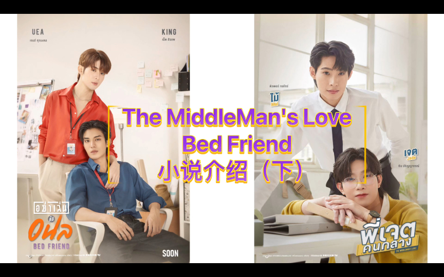 【bed friend】【netjames】小说第9章 陌生