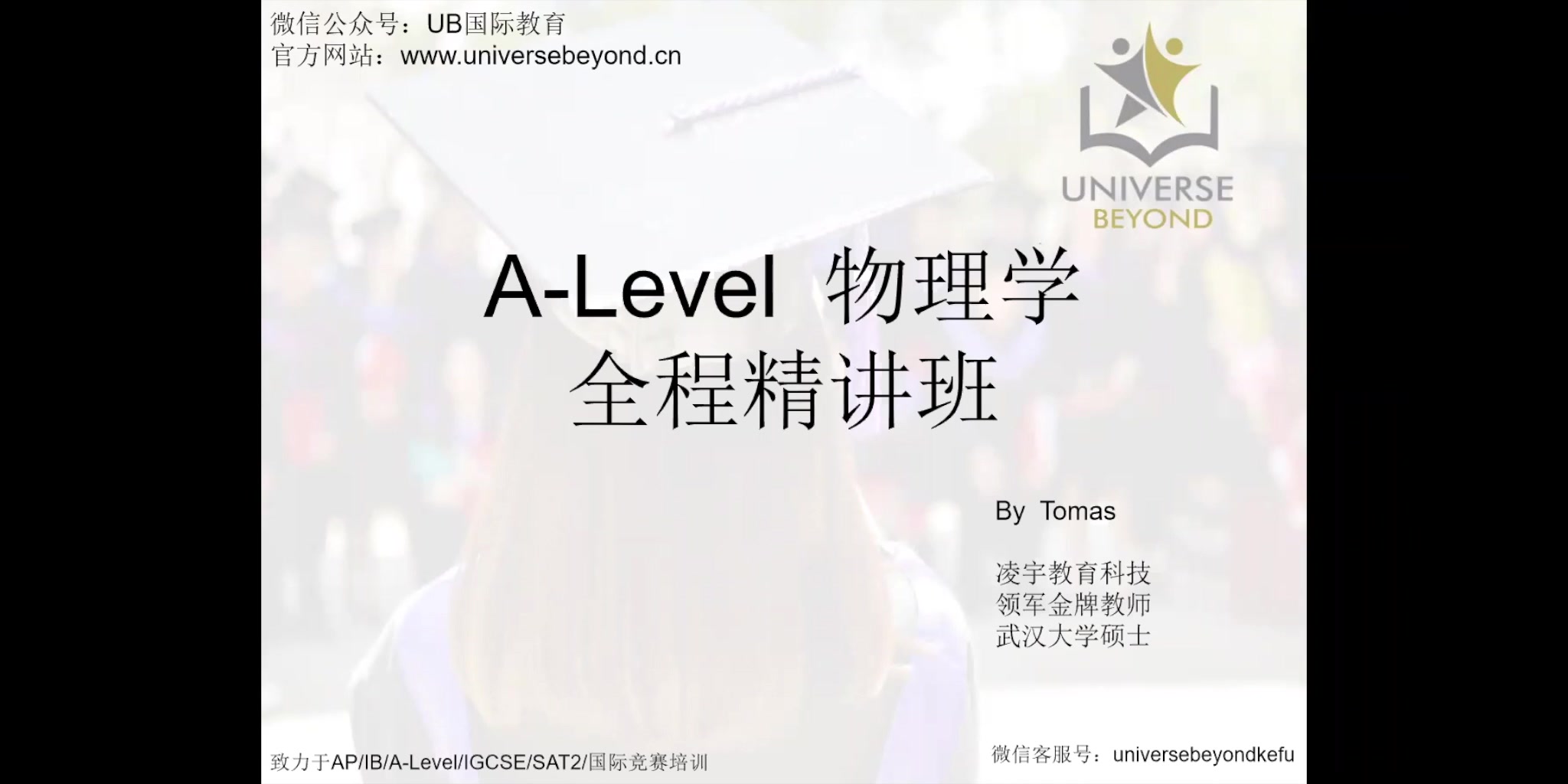 【Alevel物理】A-Level 物理全程精讲班 | Physics | CIE | Edexcel | OCR | AQA考试局通用_哔哩哔哩_bilibili