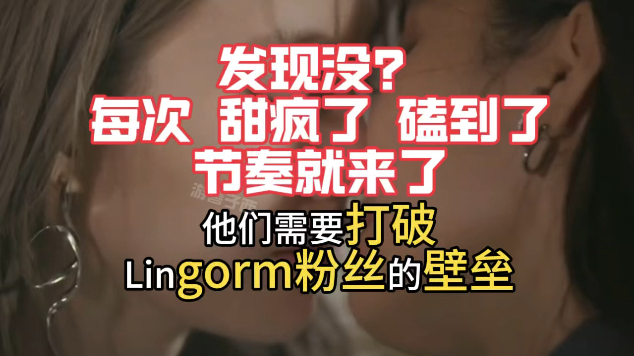 lingorm｜然而我的Cp今天不仅结婚还宣布二搭-游善子西-游善子西-哔哩哔哩视频