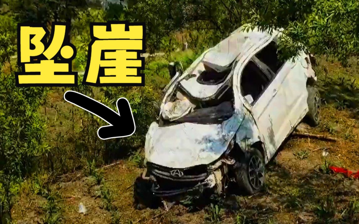 1190：小车在山路弯道驶出路面，坠落悬崖！-多多看车-多多看车-哔哩哔哩视频