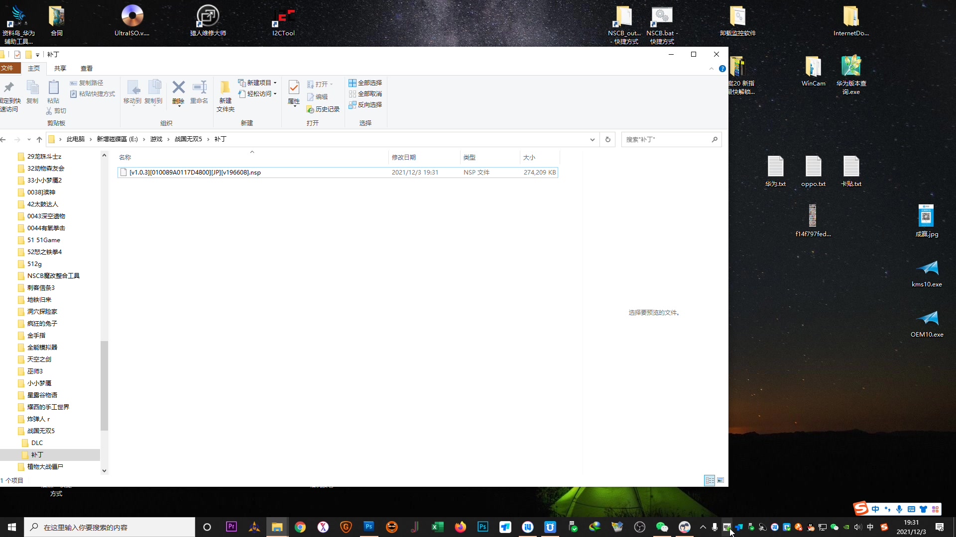 Switch sak软件使用教程 支持一键整合XCI/NSP NSZ转换NSP 魔改XCI/NSP