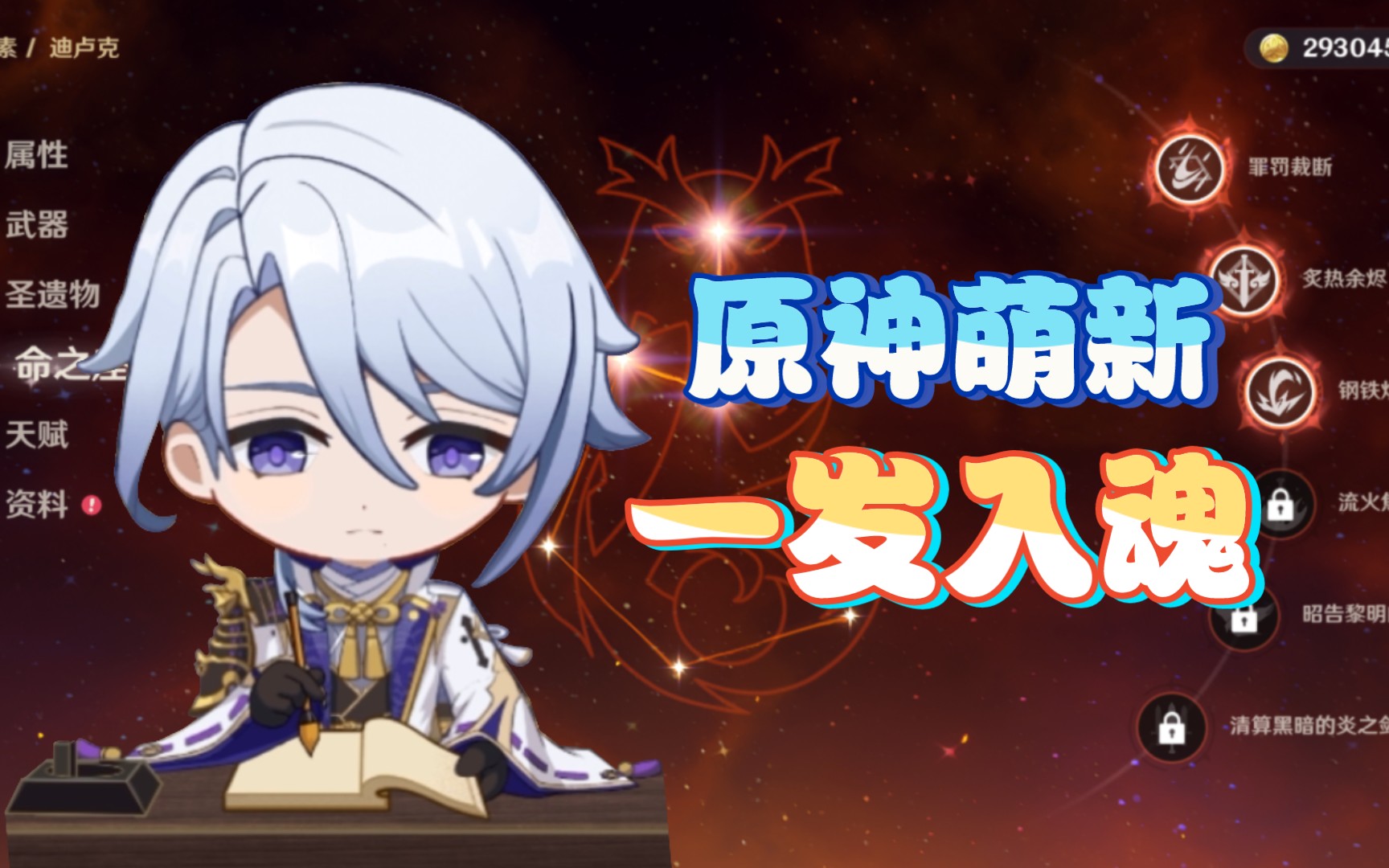 mhy我爱你，终于有胡桃啦-胡子的大大-胡子的大大-哔哩哔哩视频