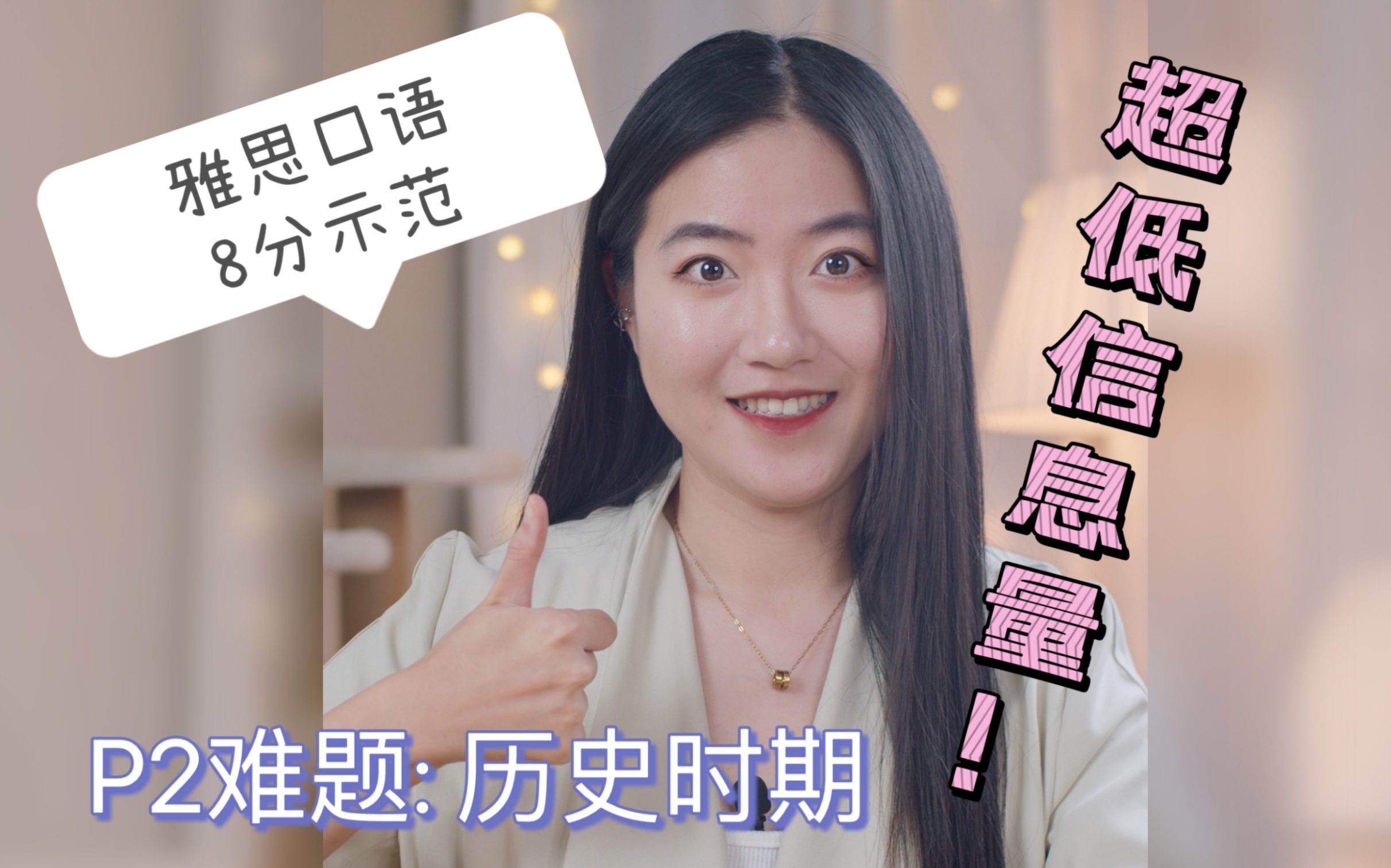 雅思口语P2难题8分示范：历史时期-KFC在逃热辣香骨鸡-默认收藏夹-哔哩哔哩视频